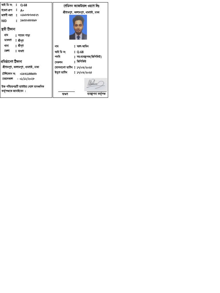 Factory Identity Card | PDF