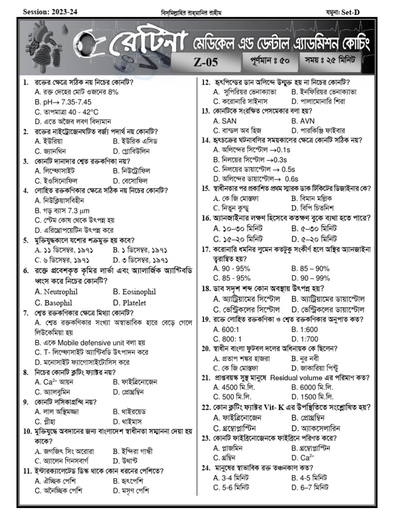 Z 05 (Jamuna Set D) Q | PDF