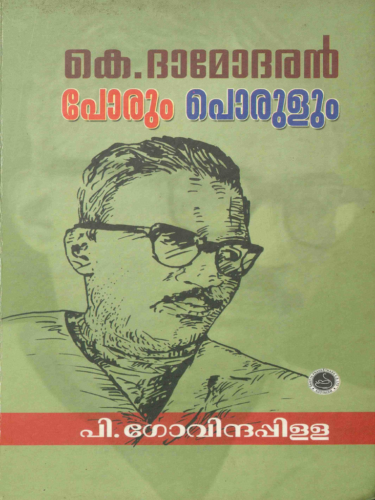 k Damodaran Govinda Pillai | PDF