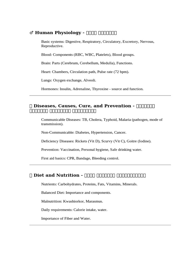 Biology | PDF