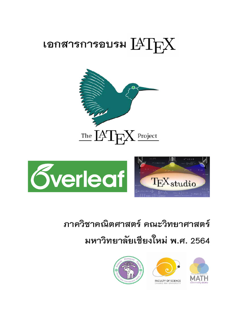 Latex Worksheet | PDF