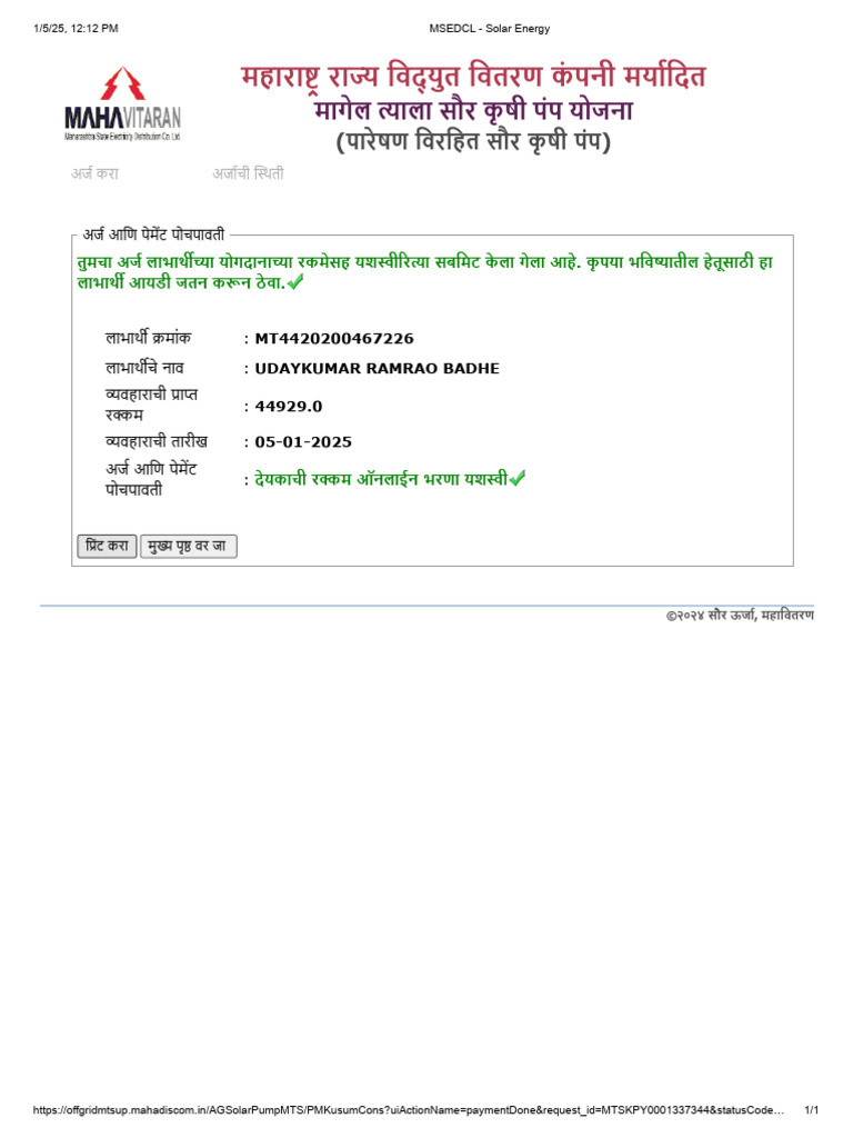 Msedcl - Solar Energy Uday | PDF