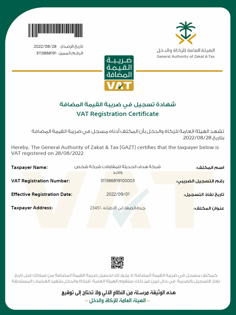 Vat Cert | PDF