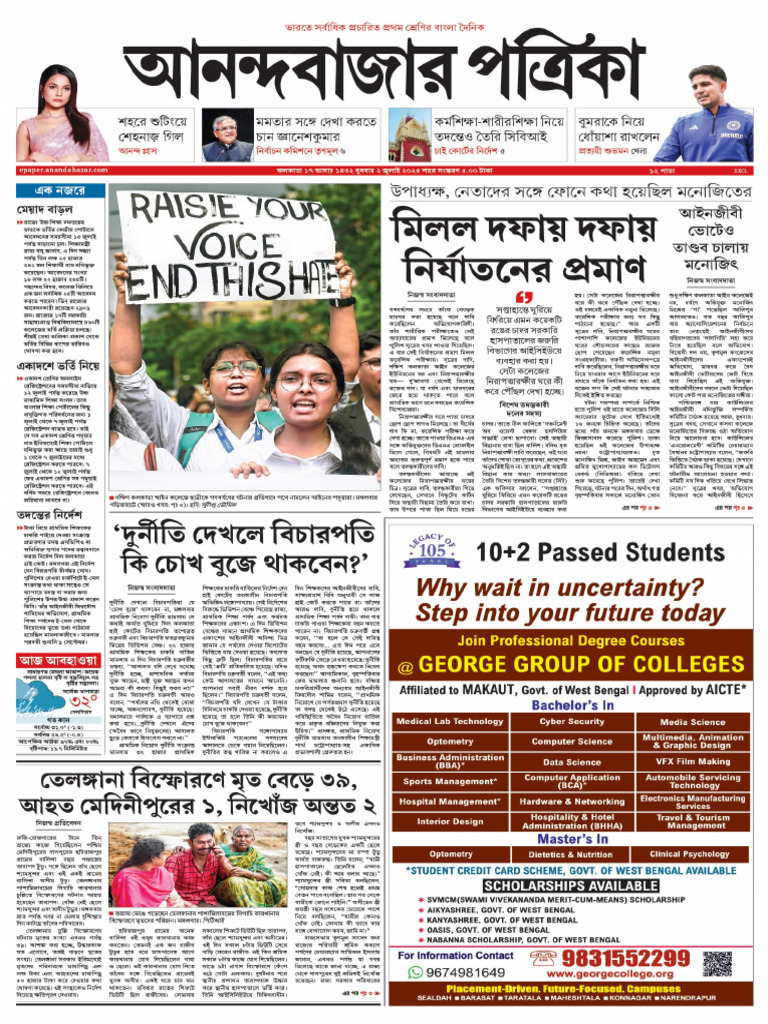 Anandabazar Patrika 02-07 | PDF