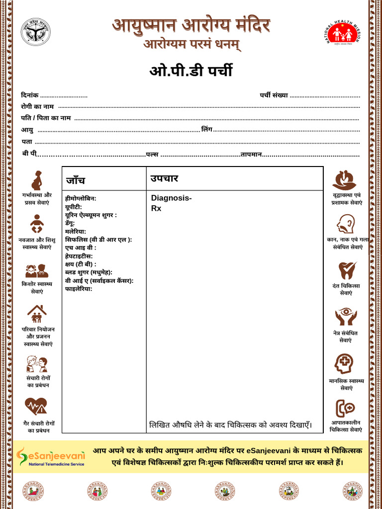 5 OPD Slip | PDF