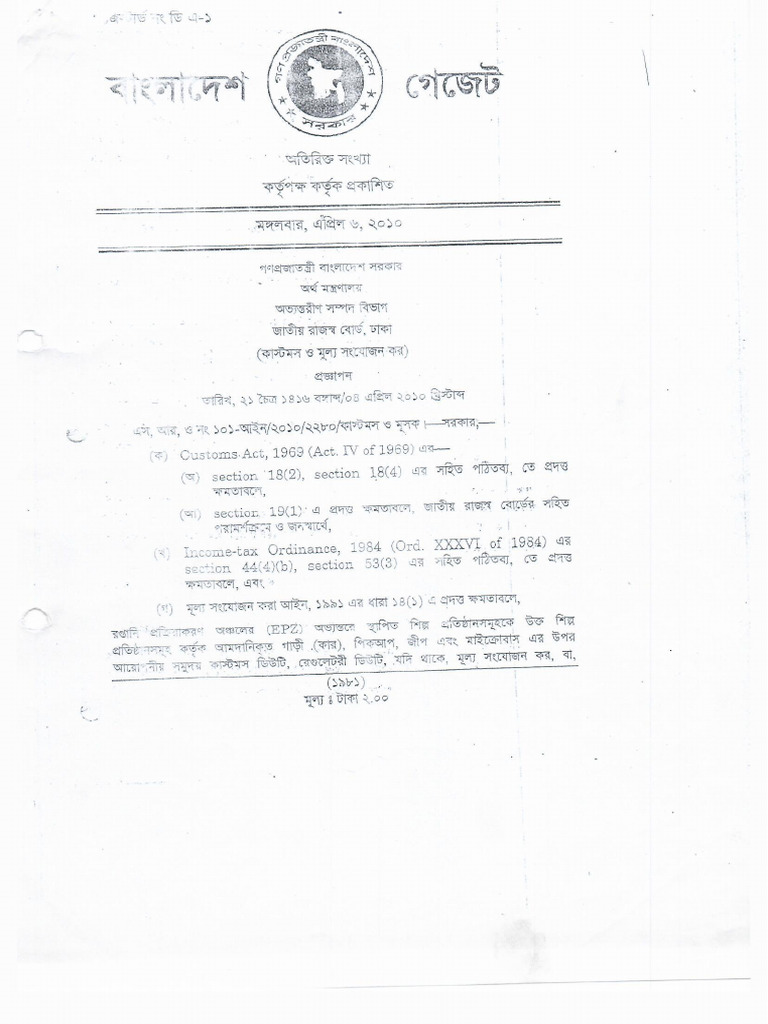 SRO. 101 Vehicle | PDF