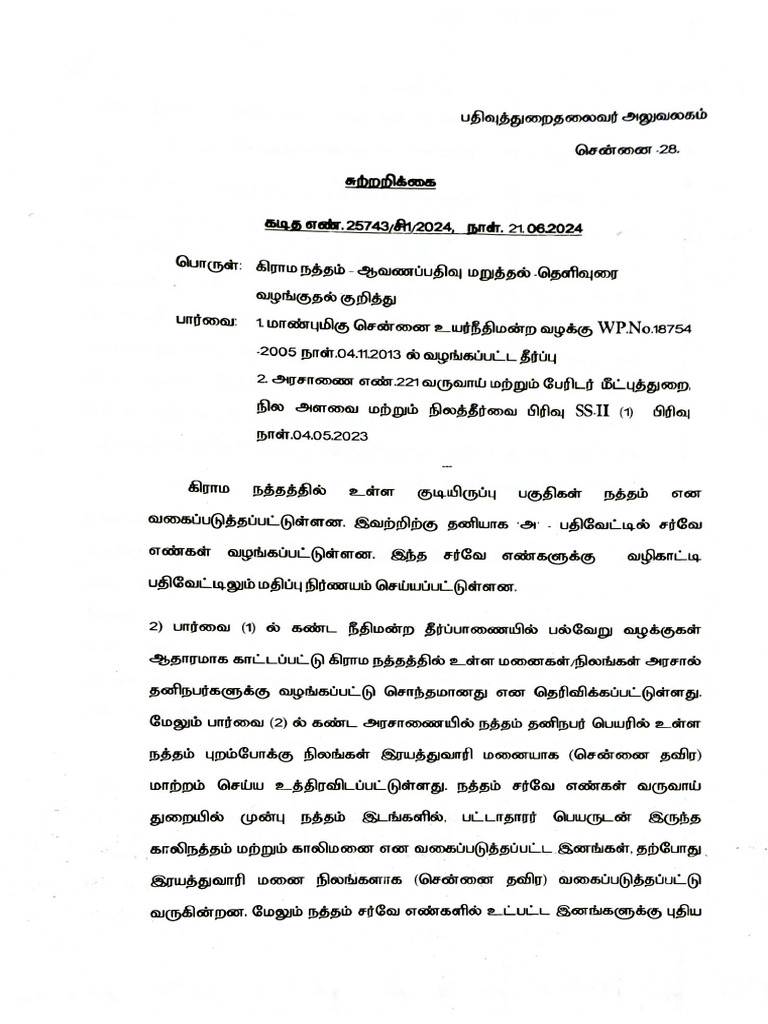 Gramanatham Registration Circular | PDF