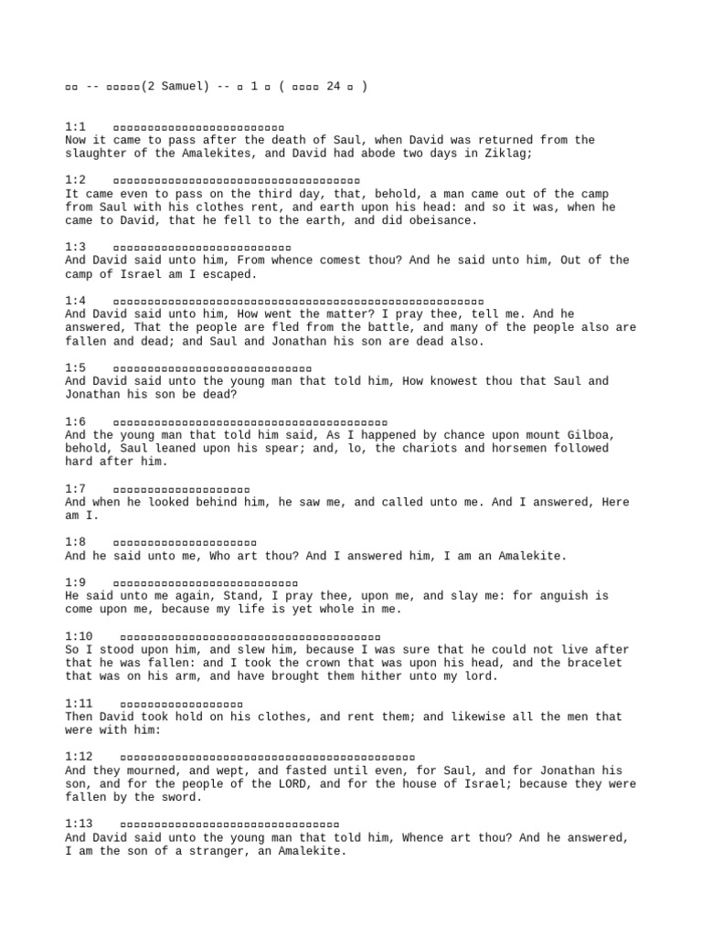10【撒母耳記下 2 Samuel 】 | PDF | David | Books Of Samuel