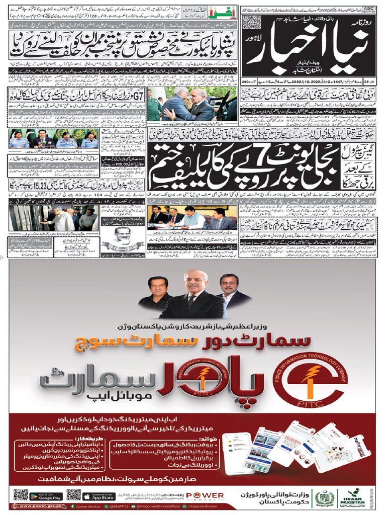 Daily Naya Akhbar Lahore 02 July 2025 | PDF