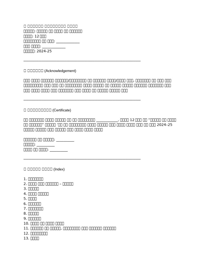 ? Punjabi Project File | PDF