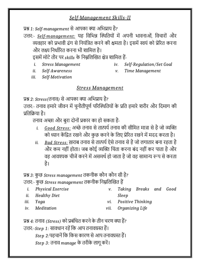 Unit-2 - Self-Management Skills-II | PDF