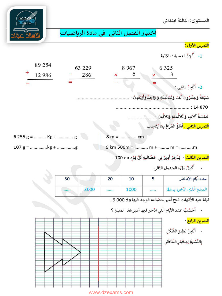 Dzexams 3ap Mathematiques 938702 | PDF