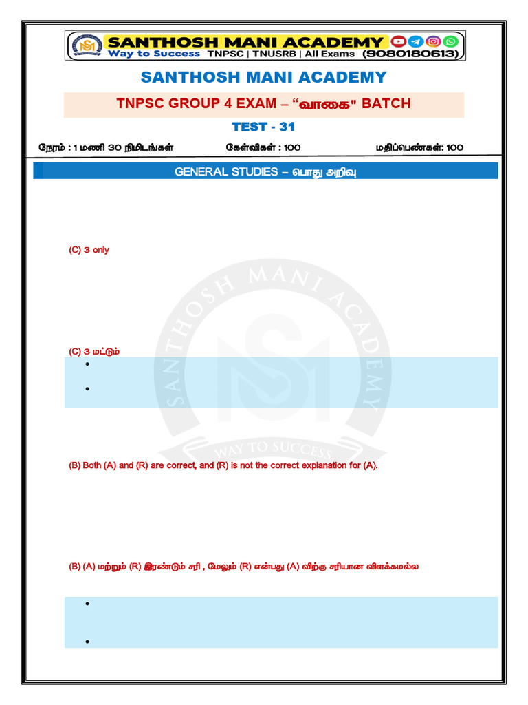 Test - 31 (Answers) | PDF