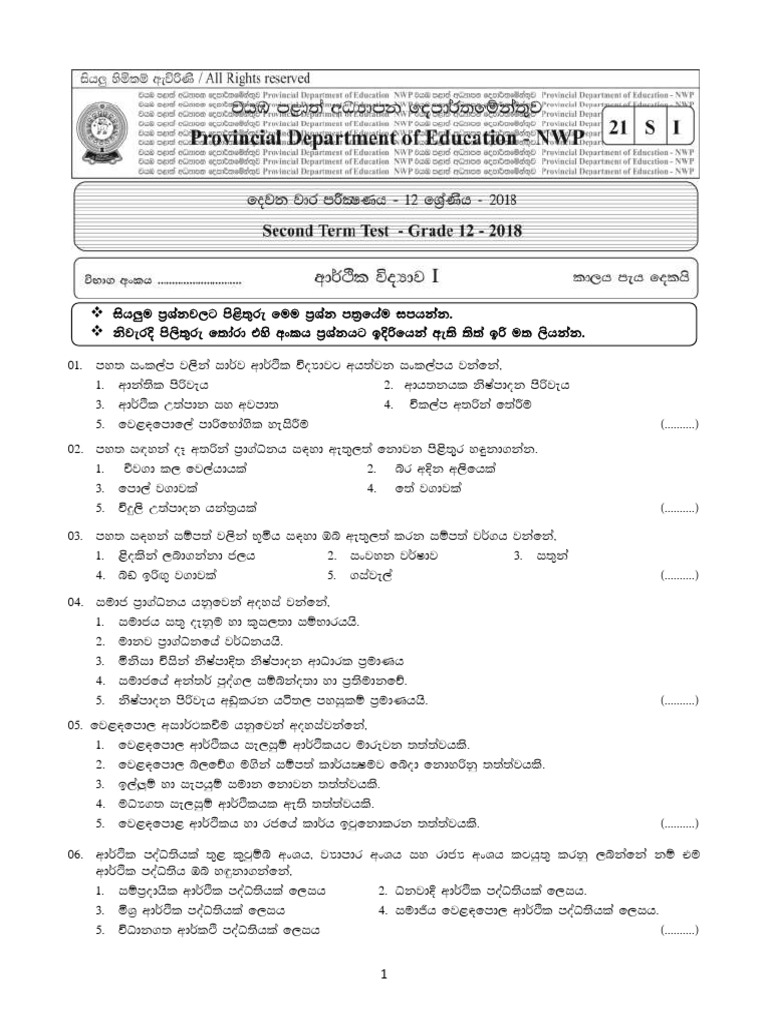 SM Econ g12 t2 I, II PP Ans 2018 | PDF
