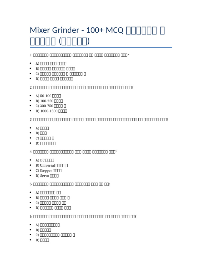 Mixer Grinder 100 MCQs Bangla | PDF