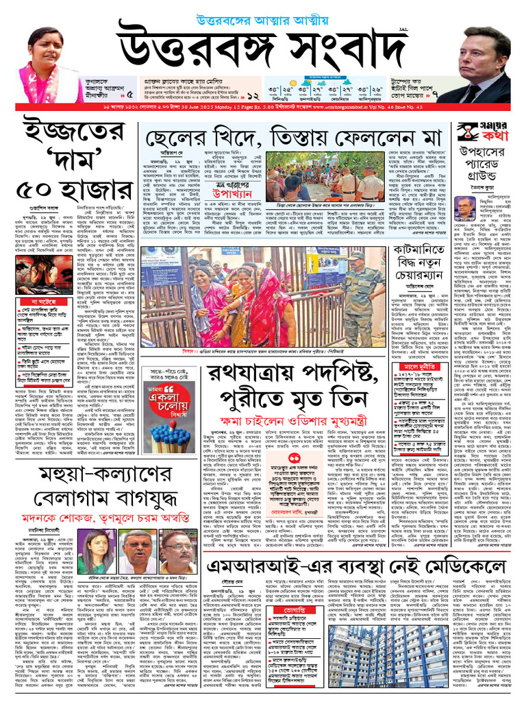 Ubs Jal 30 06 2025 | PDF