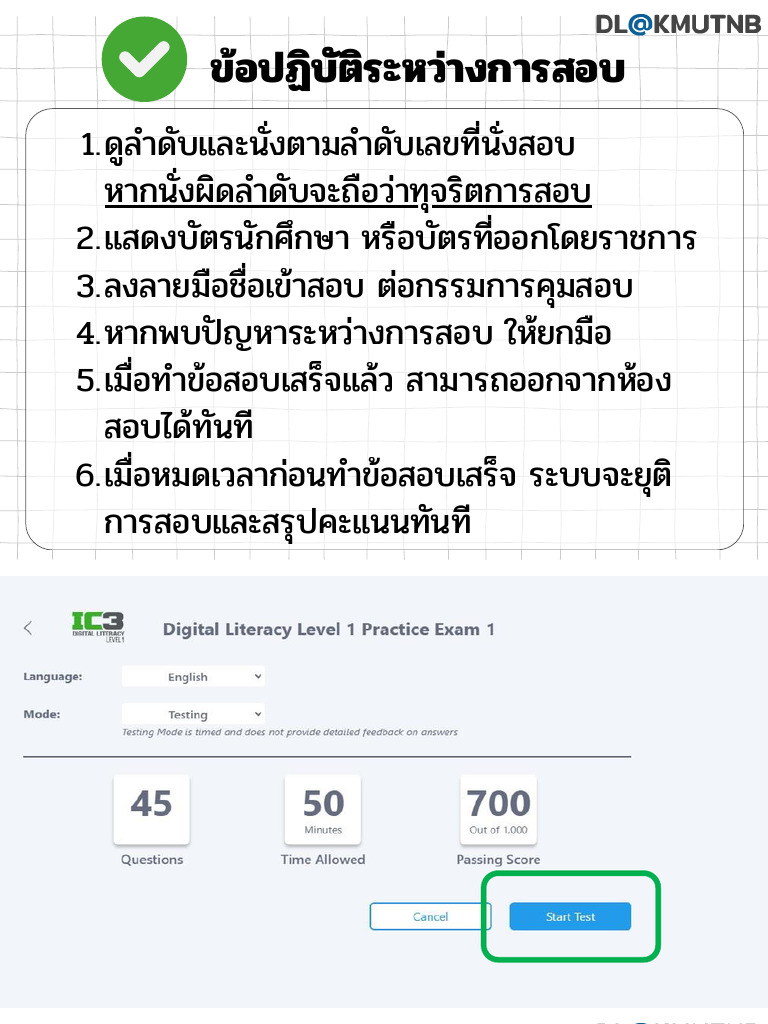 Examination Practices and Prohibitions DL KMUTNB 20241202 | PDF