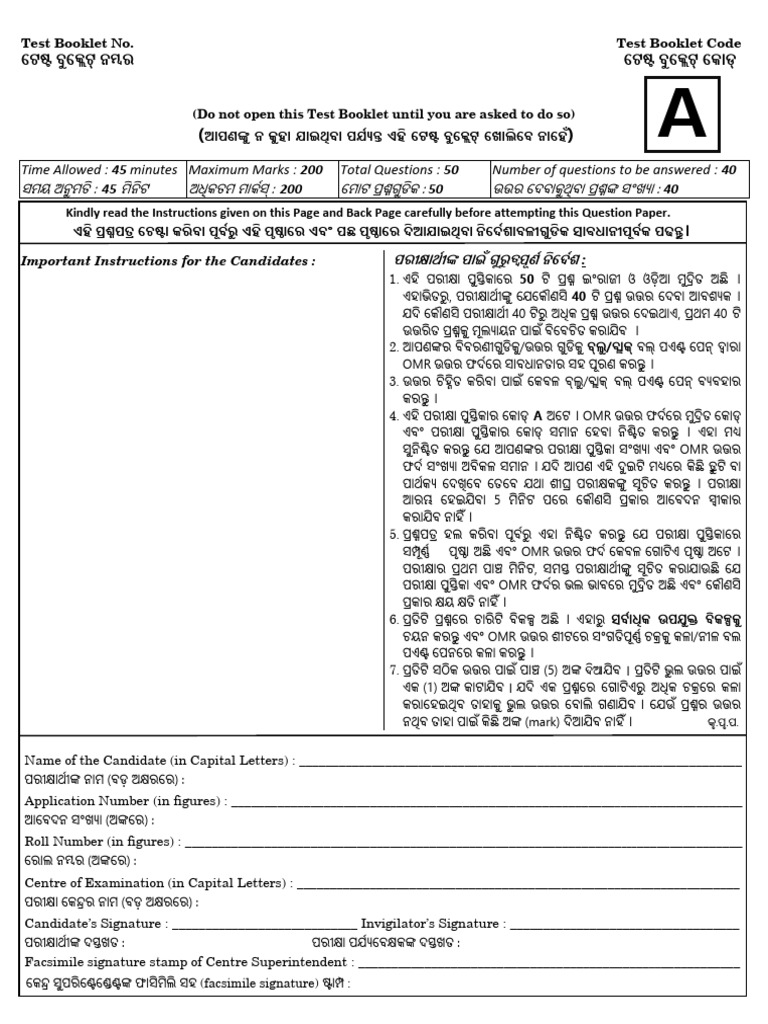 Subject: Physical Education Code: 321 EOD Medium: English and Odia | PDF
