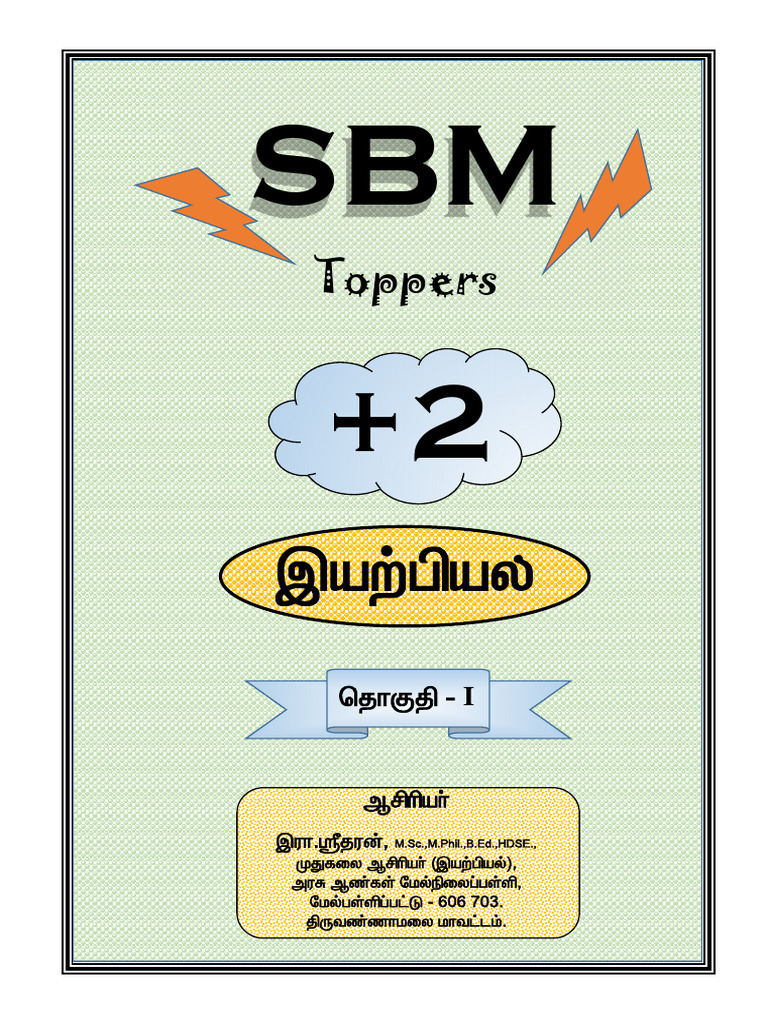 12 TH Physics Tamil Medium 2, 3 & 5 Marks Q & A (TM) Vol-1 ...