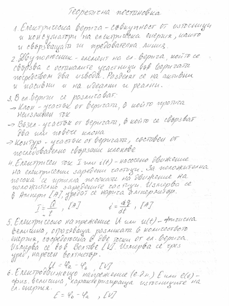 Протокол 1 Av | PDF