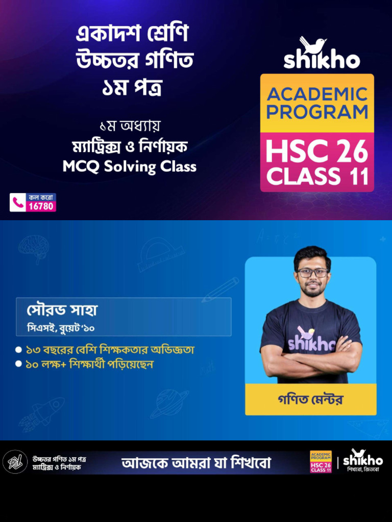 Matrix MCQ Solving | PDF