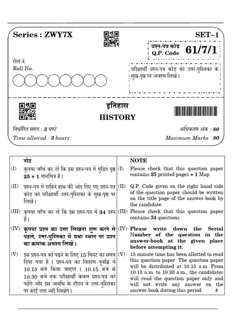 History Class 12 Cbse Pyq Part 3 | PDF