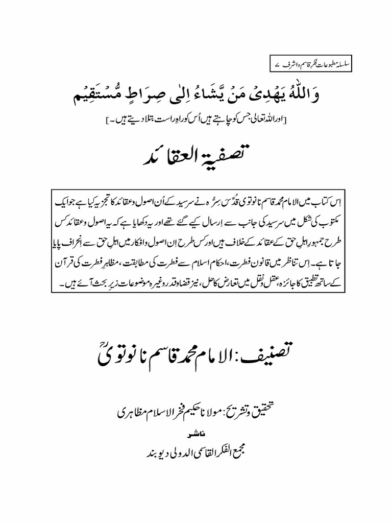 Tasfia Tul Aqaid by Maulana Qasim Nanotvi | PDF