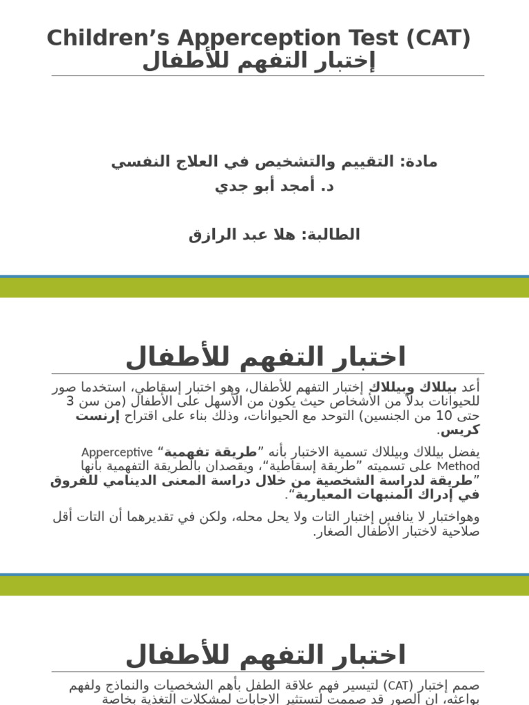 CAT - Hala | PDF