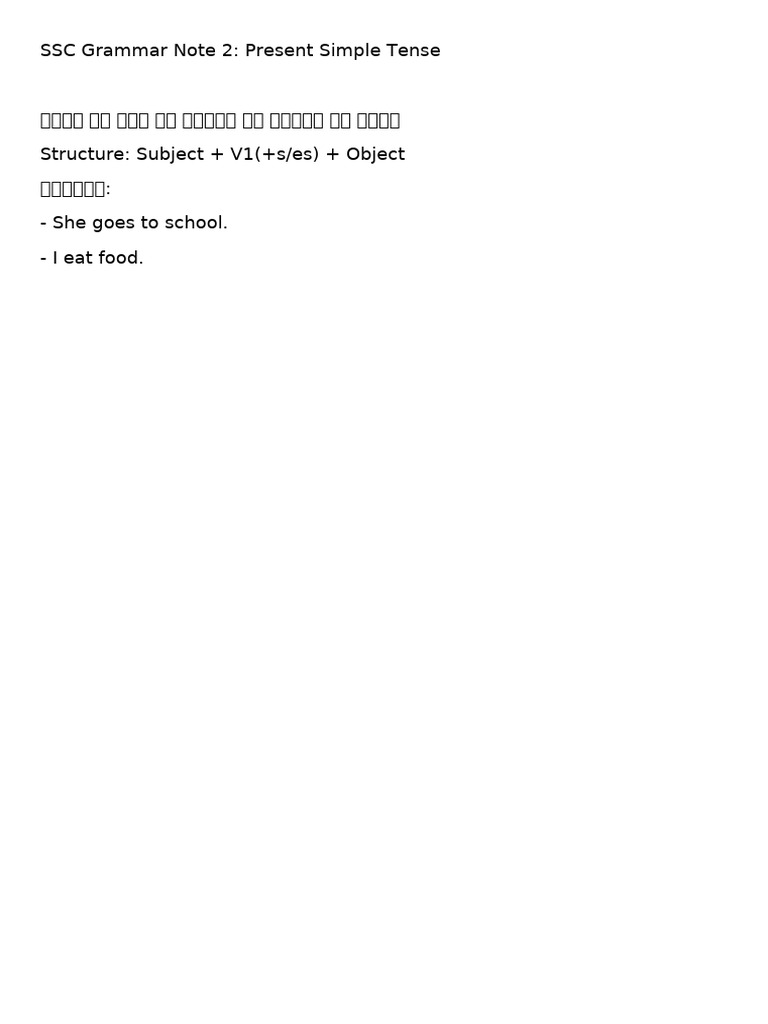 SSC Grammar Note 2 | PDF