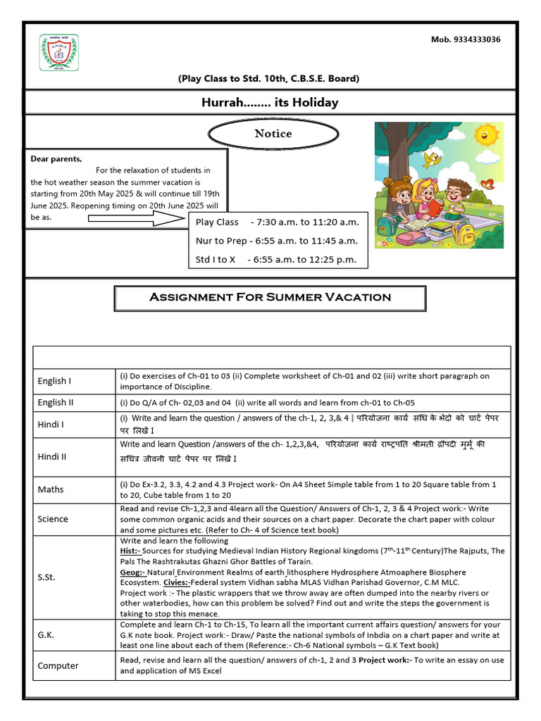 Summer Holiday 25 STD 7 | PDF