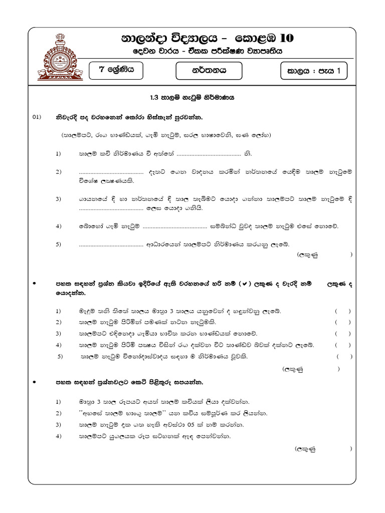 7 Dancing 1.3. T | PDF