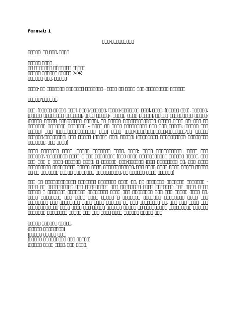 Self Declaration Application Form | PDF