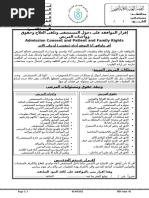 OVR Forms | PDF
