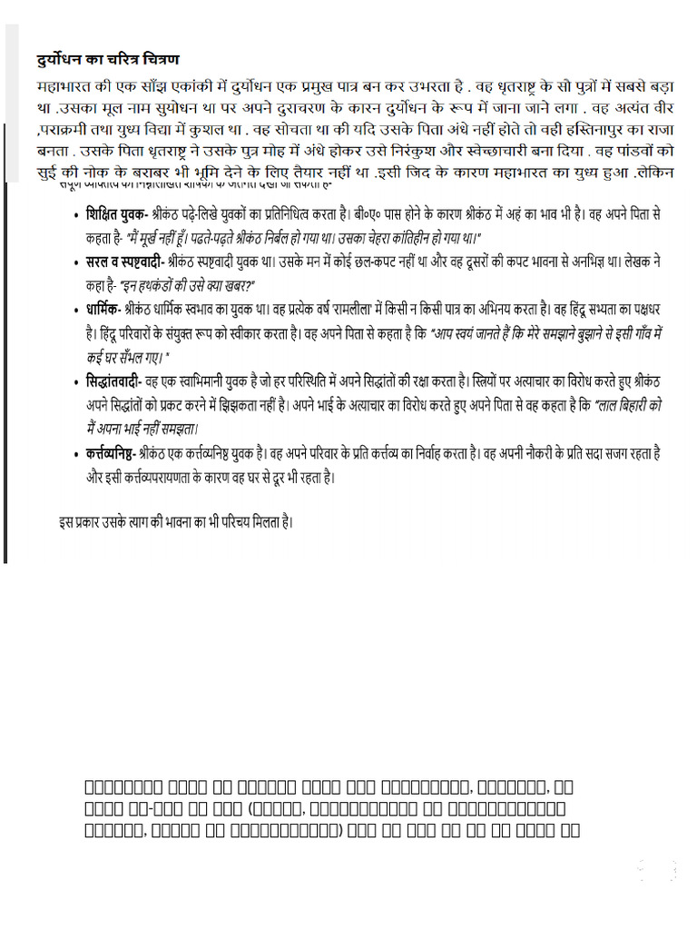 Hindi Project | PDF
