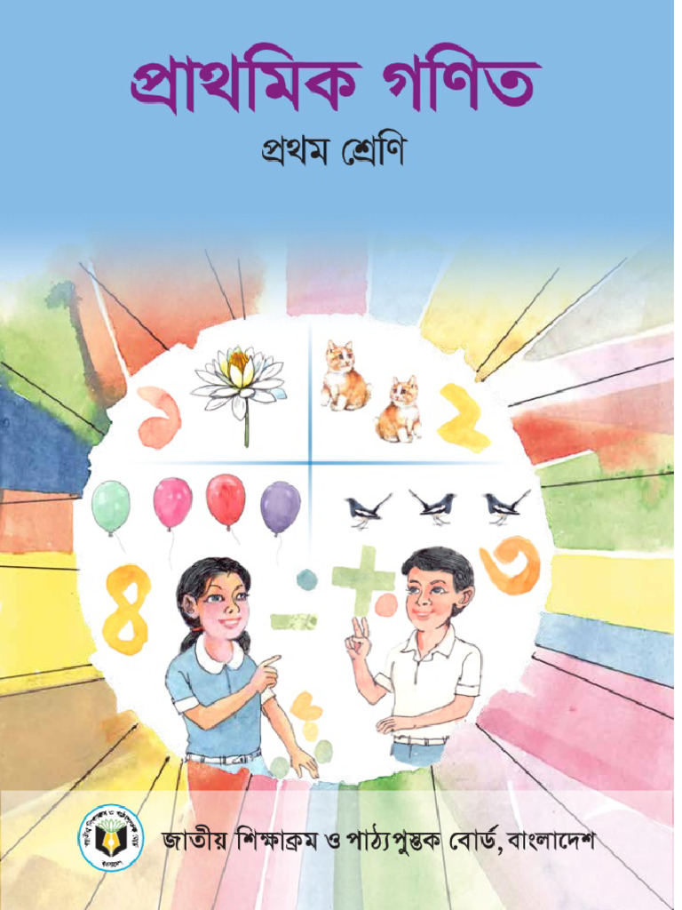 Class One Math PDF - Com - Oc | PDF