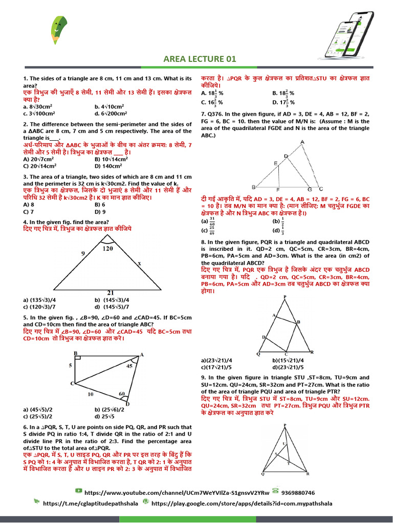Area (Geometry) | PDF