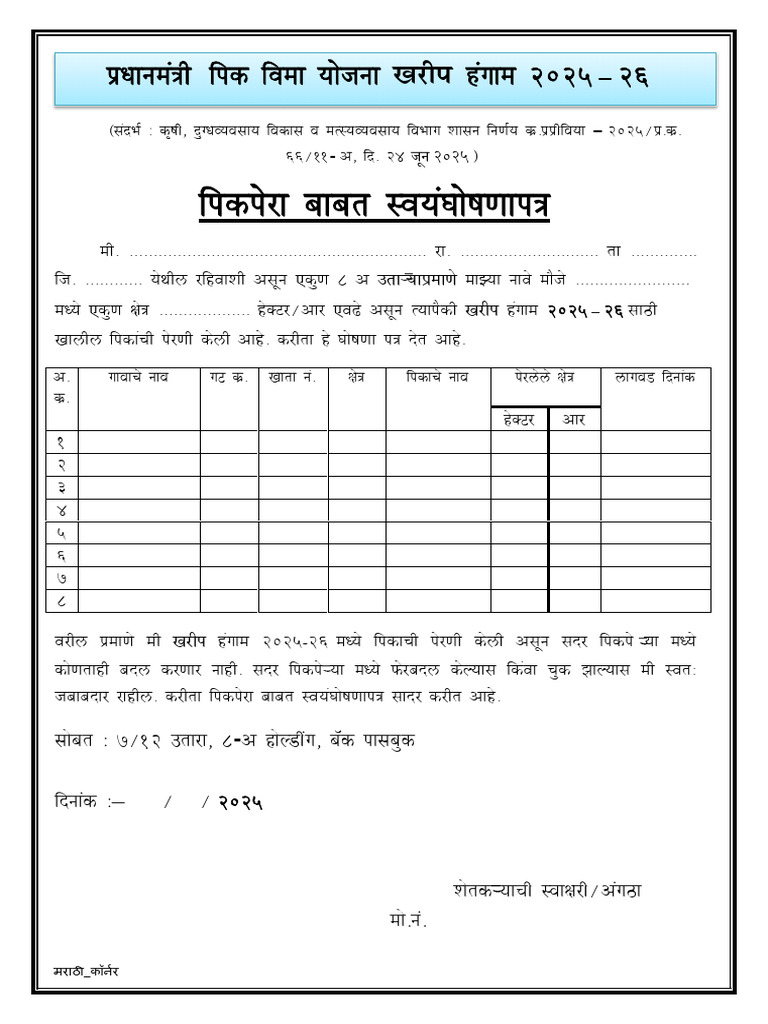 Pik Pera Sowing Certificate Self | PDF