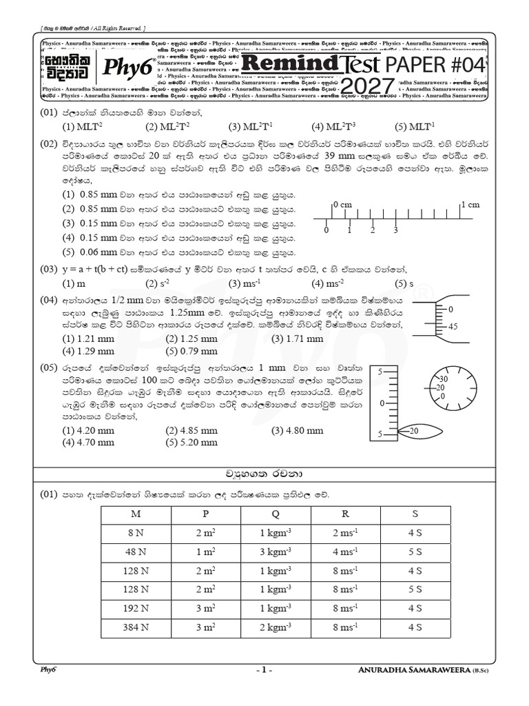2027 Remind TEST - 04 | PDF
