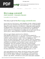 அழகிய குடும்பம் - 2 - tamil kamaveri - Dirty Sex Tales | PDF