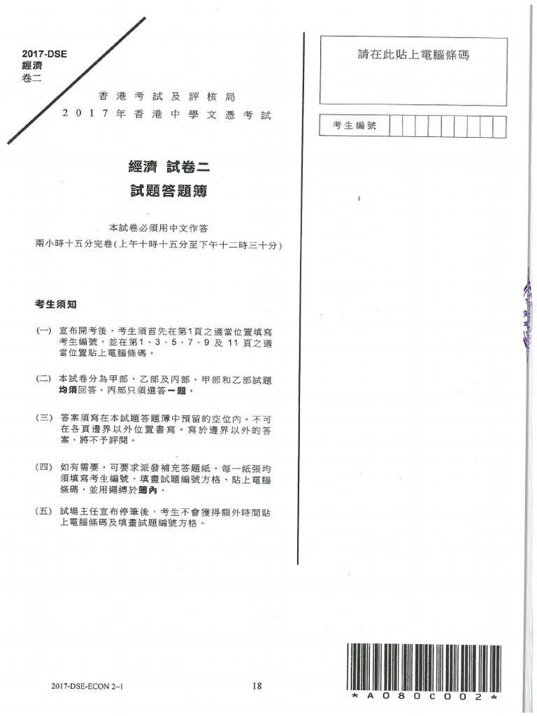 Paper II | PDF