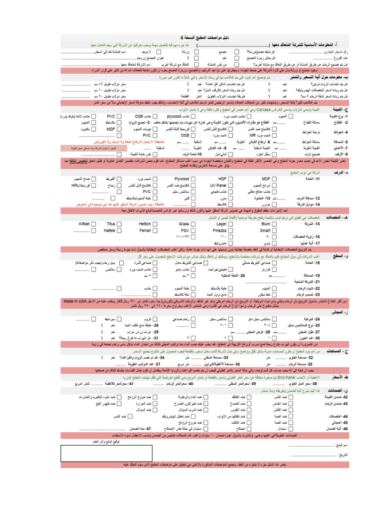 Kitchen Guide Details.V41 | PDF