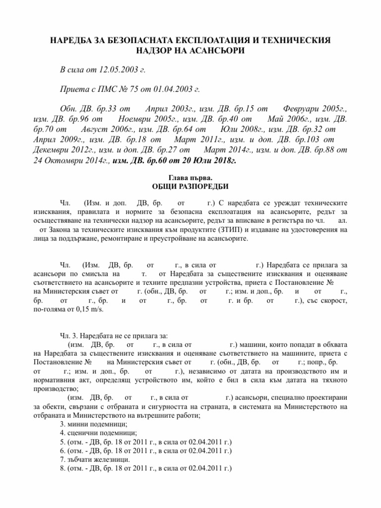 Naredba Za Bezopasnata Eksploataciq I Tehniceskiq Nadzor Na Asansyori | PDF