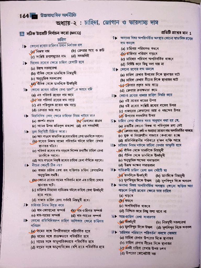 Chapter 2 Solutions Beng | PDF