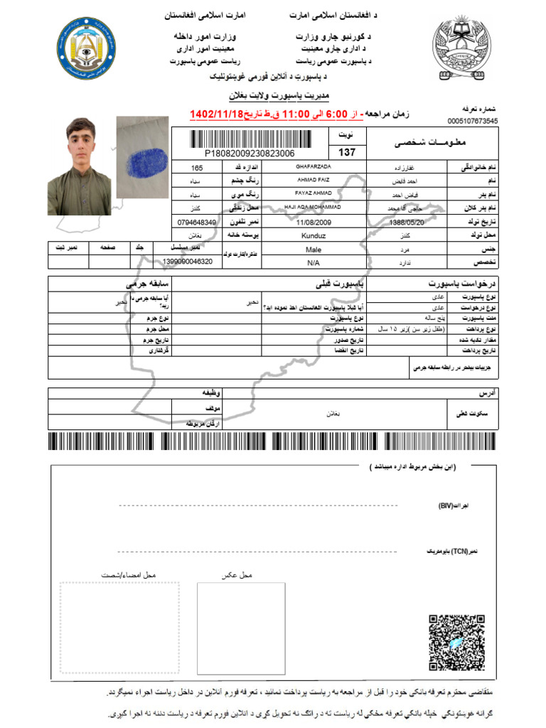 Applicationform 638443885197718817 | PDF