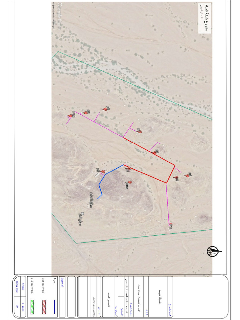 Water Pip Final | PDF