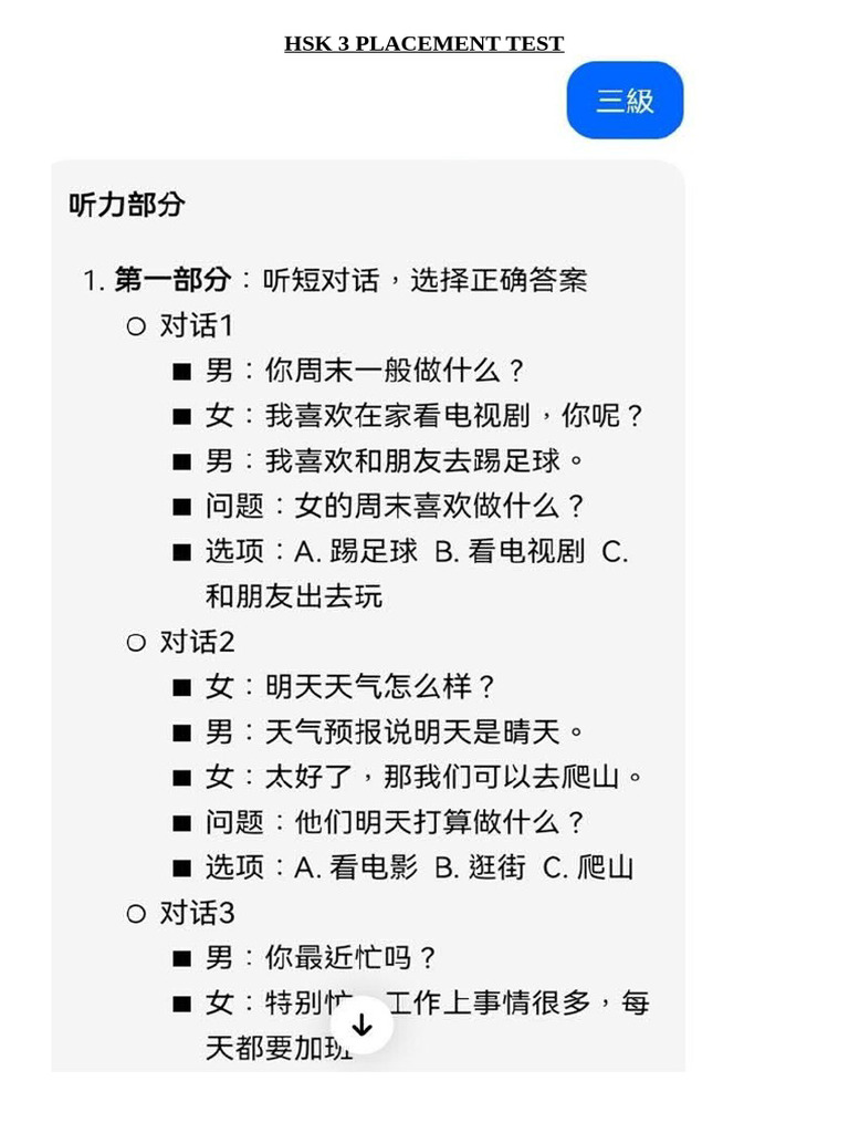 Hsk3 Placement Test | PDF