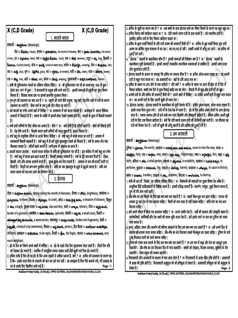 CHM U CT" :: X (C, D Grade) X (C, D Grade) | PDF