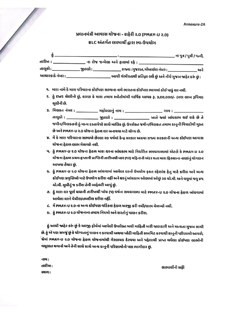 Pmay 2.0 Sogadnamu | PDF