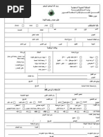 Dallah Driving School - Saudi Arabia - Computer Questions | PDF ...