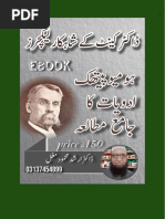 Urdu - CES Card | PDF